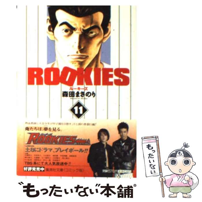 著者：森田 まさのり出版社：集英社サイズ：文庫ISBN-10：4086186721ISBN-13：9784086186728■こちらの商品もオススメです ● ONE PIECE 5 / 尾田 栄一郎 / 集英社 [コミック] ● かぐや様は...