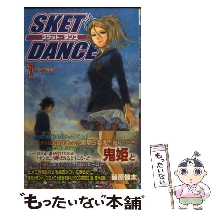 著者：篠原 健太出版社：集英社サイズ：コミックISBN-10：4088746538ISBN-13：9784088746531■こちらの商品もオススメです ● 武田勝頼（3） / 新田次郎 / 講談社 [単行本] ● 武田勝頼（1） / 新田...