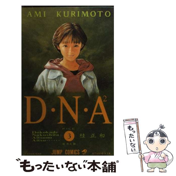 著者：桂 正和出版社：集英社サイズ：コミックISBN-10：4088717589ISBN-13：9784088717586■こちらの商品もオススメです ● D．Grayーman公式ファンブック灰色ノ聖櫃 / 星野 桂 / 集英社 [コミック...
