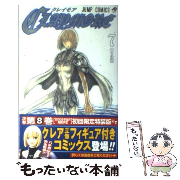 著者：八木 教広出版社：集英社サイズ：コミックISBN-10：4088736753ISBN-13：9784088736754■こちらの商品もオススメです ● 鋼の錬金術師（2） / 荒川弘 / スクウェア・エニックス [コミック] ● 鋼の...