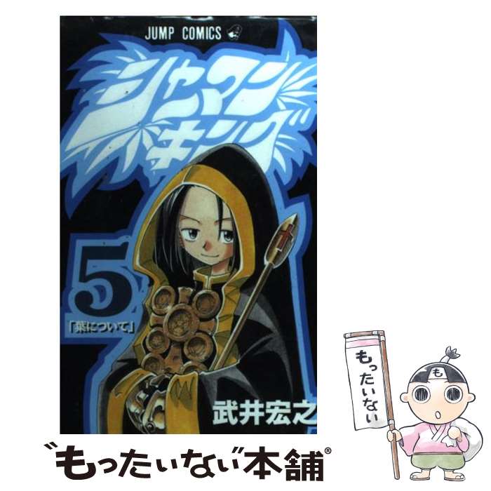 著者：武井 宏之出版社：集英社サイズ：コミックISBN-10：4088727762ISBN-13：9784088727769■こちらの商品もオススメです ● ONE PIECE 37 / 尾田 栄一郎 / 集英社 [コミック] ● ONE ...