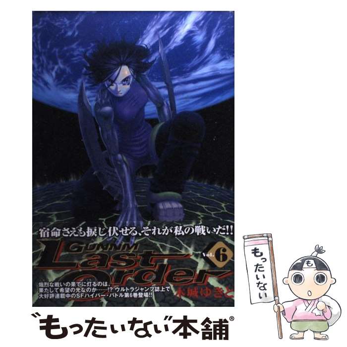 著者：木城 ゆきと出版社：集英社サイズ：コミックISBN-10：4088766822ISBN-13：9784088766829■こちらの商品もオススメです ● DEATH NOTE 3 / 小畑 健 / 集英社 [コミック] ● 約束のネバ...