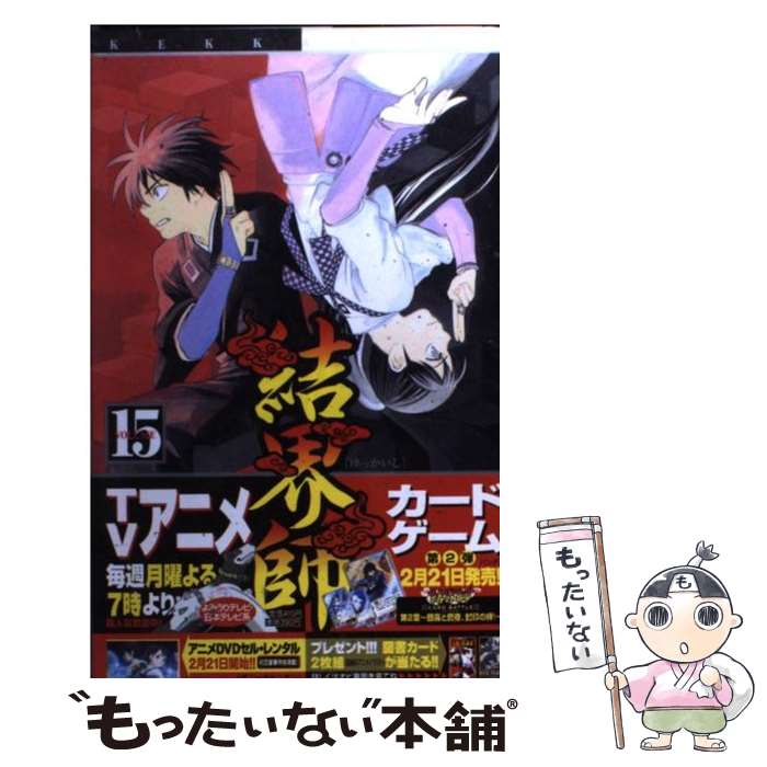 著者：田辺 イエロウ出版社：小学館サイズ：コミックISBN-10：4091208789ISBN-13：9784091208781■こちらの商品もオススメです ● 名探偵コナン 15 / 青山 剛昌 / 小学館 [コミック] ● 名探偵コナン...