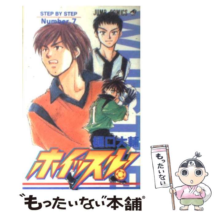 著者：樋口 大輔出版社：集英社サイズ：コミックISBN-10：4088727622ISBN-13：9784088727622■こちらの商品もオススメです ● ホイッスル！（5） / 樋口 大輔 / 集英社 [コミック] ● ホイッスル！（6...