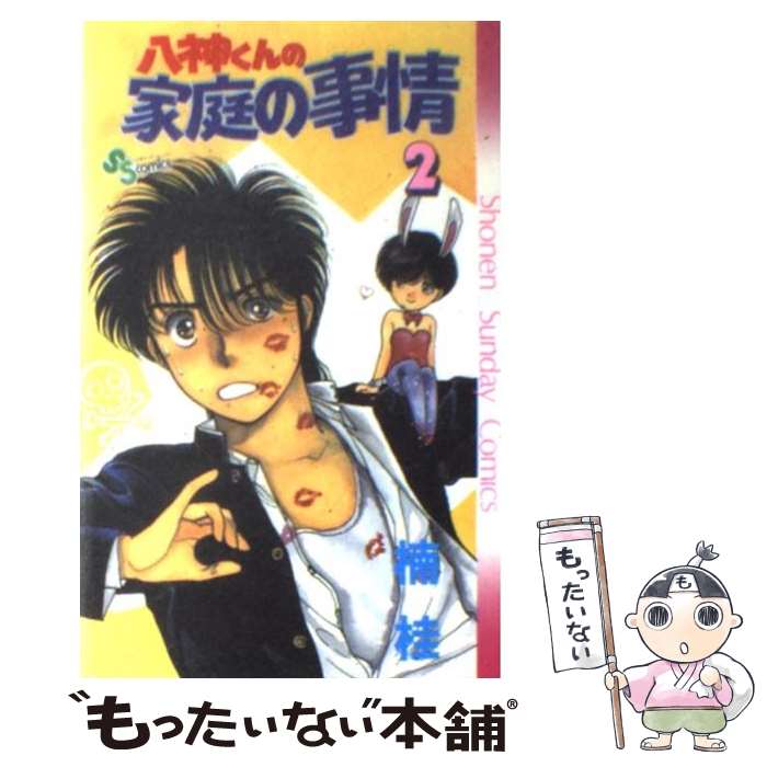 著者：楠 桂出版社：小学館サイズ：コミックISBN-10：4091217621ISBN-13：9784091217622■こちらの商品もオススメです ● 恋してフローズン / 楠 桂 / 集英社 [新書] ● ぶちかまし眠り姫 / 楠 桂 ...