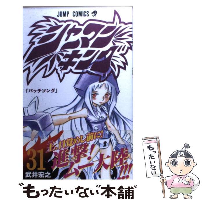 著者：武井 宏之出版社：集英社サイズ：コミックISBN-10：4088736591ISBN-13：9784088736594■こちらの商品もオススメです ● ケツノポリス4 / ケツメイシ / ケツメイシ / トイズファクトリー [CD] ...
