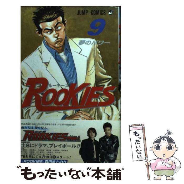 著者：森田 まさのり出版社：集英社サイズ：コミックISBN-10：4088728394ISBN-13：9784088728391■通常24時間以内に出荷可能です。※繁忙期やセール等、ご注文数が多い日につきましては　発送まで48時間かかる場合...