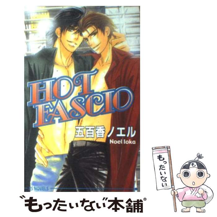 著者：五百香 ノエル, 高橋 悠出版社：オークラ出版サイズ：単行本ISBN-10：477550097XISBN-13：9784775500972■通常24時間以内に出荷可能です。※繁忙期やセール等、ご注文数が多い日につきましては　発送まで4...