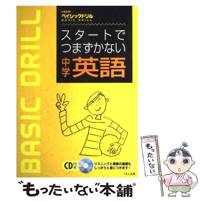 著者：くもん出版出版社：くもん出版サイズ：単行本ISBN-10：4774304468ISBN-13：9784774304465■こちらの商品もオススメです ● いっちばん / 畠中恵 / 新潮社 [文庫] ● これで話せる英会話の基本文型8...