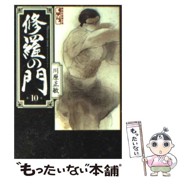 著者：川原 正敏出版社：講談社サイズ：文庫ISBN-10：4062609886ISBN-13：9784062609883■こちらの商品もオススメです ● 福家堂本舗 1 / 遊知 やよみ / 集英社 [文庫] ● ドカベン　プロ野球編（3）...