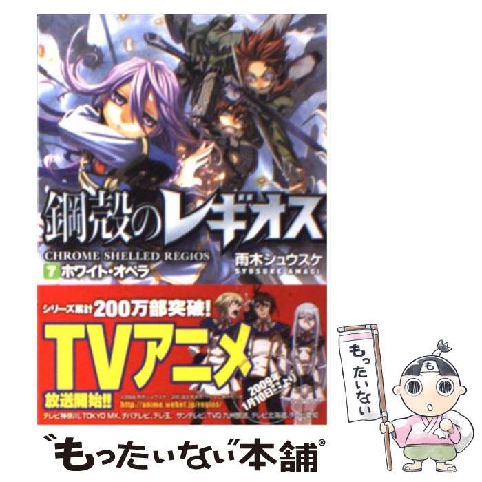 著者：雨木 シュウスケ, 深遊出版社：KADOKAWA(富士見書房)サイズ：文庫ISBN-10：4829119675ISBN-13：9784829119679■こちらの商品もオススメです ● エモーショナル・ハウル / 雨木 シュウスケ, ...