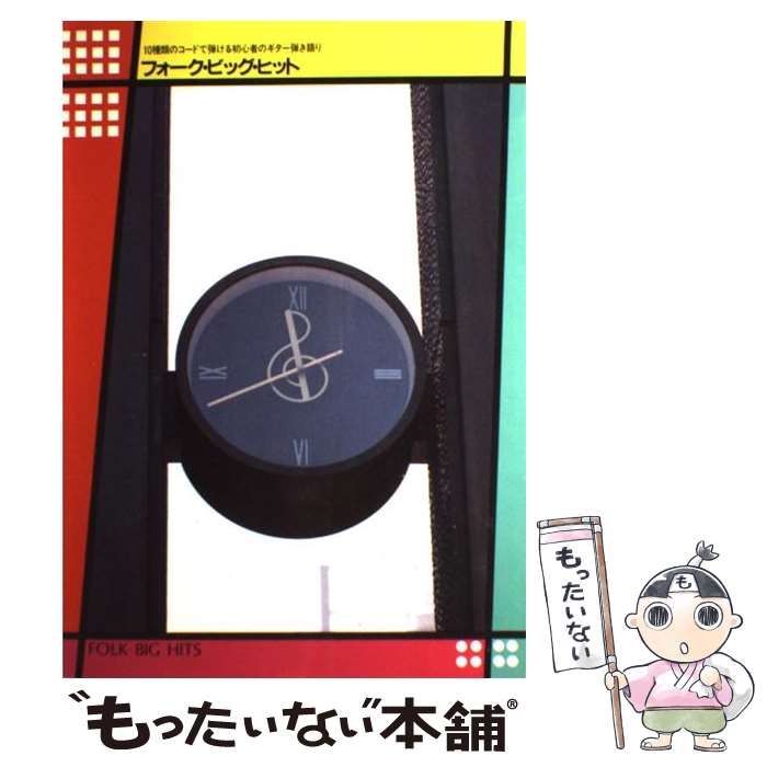 著者：ケイ・エム・ピー出版社：ケイ・エム・ピーサイズ：楽譜ISBN-10：4773203242ISBN-13：9784773203240■こちらの商品もオススメです ● ギター楽らく弾き語り曲集 / 自由現代社 / 富橋 将行 / 自由現代...