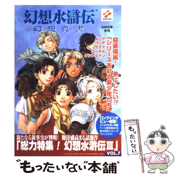 著者：コナミコンピュ－タエンタテインメント東京出版社：コナミサイズ：単行本ISBN-10：477530044XISBN-13：9784775300442■こちらの商品もオススメです ● 家庭教師ヒットマンREBORN！ 隠し弾2 Xー炎 /...