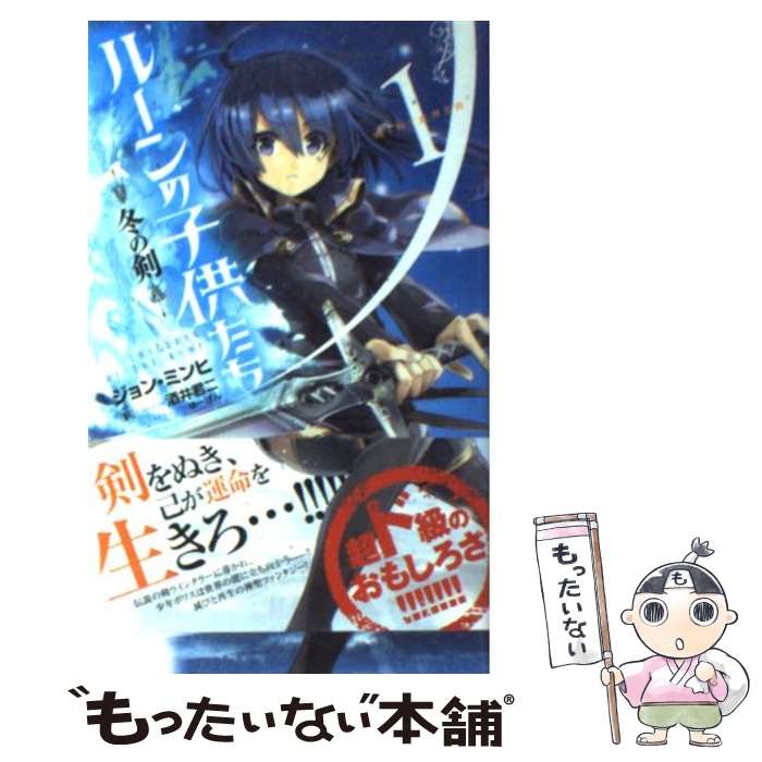 著者：ゆーげん, ジョン・ミンヒ, 酒井君二出版社：宙出版サイズ：新書ISBN-10：4776795701ISBN-13：9784776795704■こちらの商品もオススメです ● ルーンの子供たち（4） / ジョン ミンヒ, 酒井 君二 ...