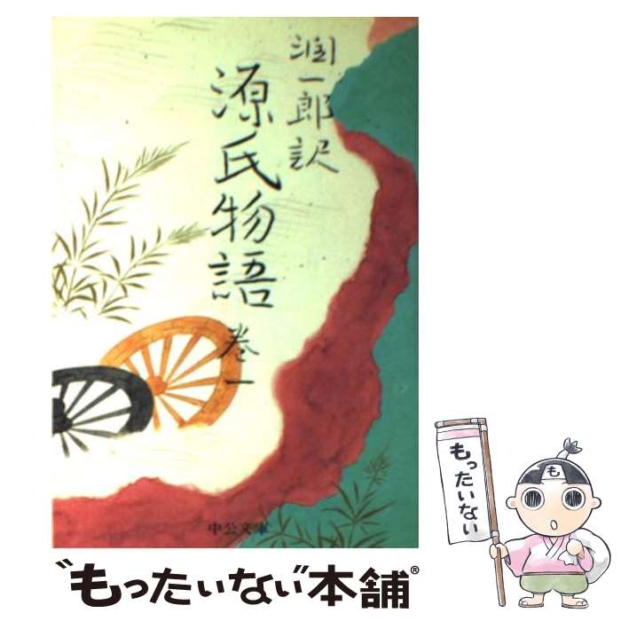 著者：谷崎 潤一郎出版社：中央公論新社サイズ：文庫ISBN-10：4122018250ISBN-13：9784122018259■こちらの商品もオススメです ● 紙の月 / 角田 光代 / 角川春樹事務所 [ペーパーバック] ● 蓼喰う虫 ...