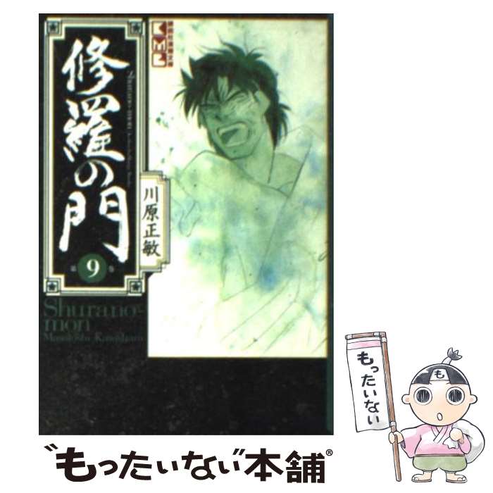 著者：川原 正敏出版社：講談社サイズ：文庫ISBN-10：4062609878ISBN-13：9784062609876■こちらの商品もオススメです ● スローステップ〔小学館文庫〕（3） / あだち 充 / 小学館 [文庫] ● スロース...