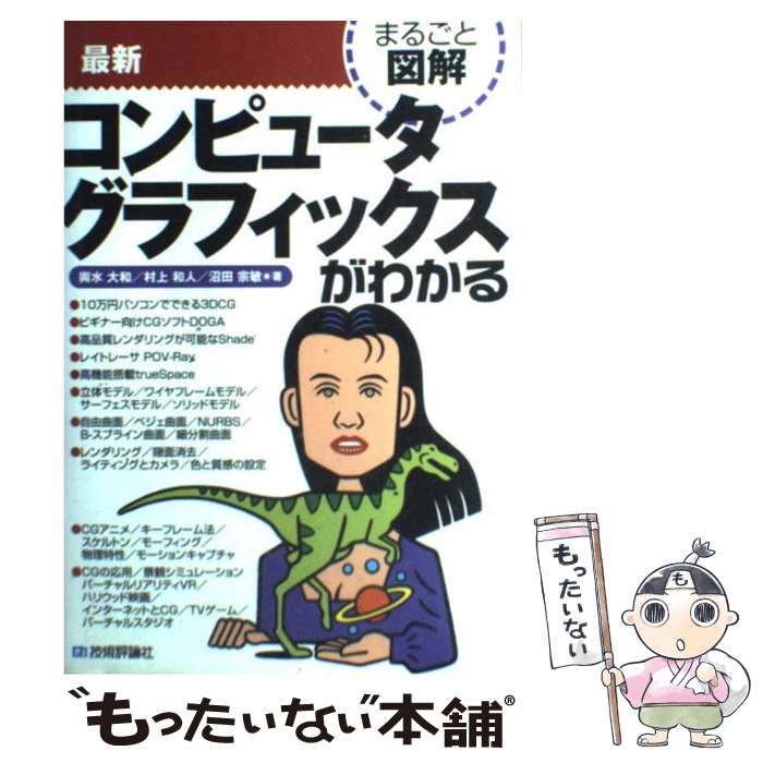 著者：輿水 大和出版社：技術評論社サイズ：単行本ISBN-10：477411037XISBN-13：9784774110370■こちらの商品もオススメです ● 画像処理の基本技法（技法入門編） / 長谷川 純一 / 技術評論社 [単行本] ...
