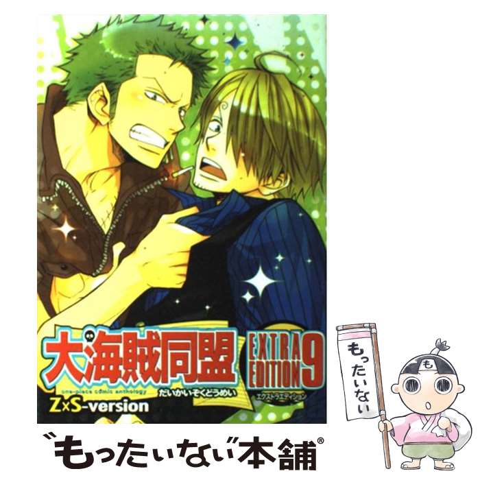 著者：ノアール出版出版社：ノアール出版サイズ：コミックISBN-10：4860022483ISBN-13：9784860022488■こちらの商品もオススメです ● 大海賊同盟Z×S　SPECIAL（5） / ナリ, 藤崎 一子, やまと ...