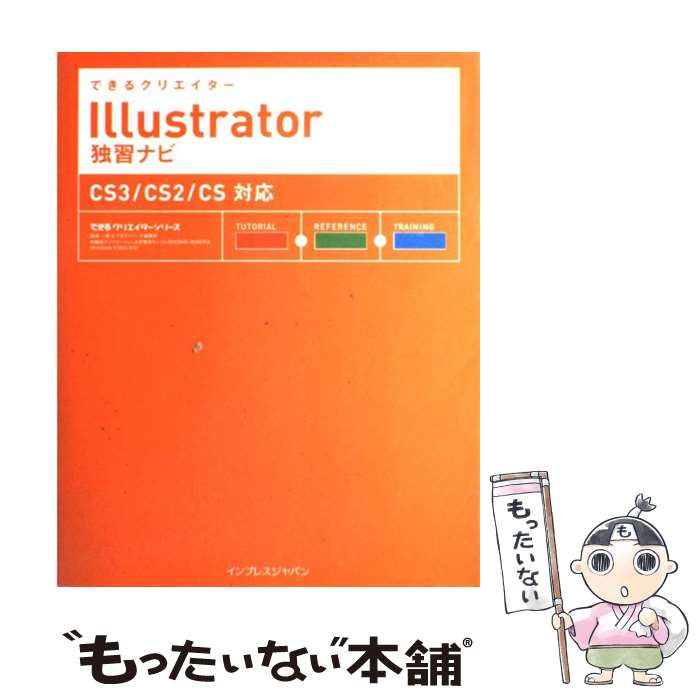 著者：藤浦 一理, できるシリーズ編集部出版社：インプレスサイズ：単行本ISBN-10：4844324624ISBN-13：9784844324621■こちらの商品もオススメです ● Illustrator　8．0　menu　master　...