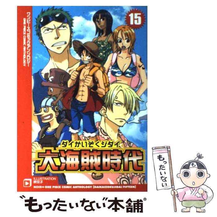 著者：アンソロジー出版社：ノアール出版サイズ：単行本ISBN-10：4860020677ISBN-13：9784860020675■通常24時間以内に出荷可能です。※繁忙期やセール等、ご注文数が多い日につきましては　発送まで48時間かかる場...