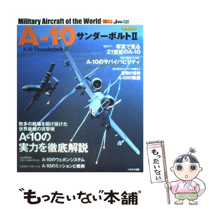 著者：イカロス出版出版社：イカロス出版サイズ：ムックISBN-10：4863205082ISBN-13：9784863205086■通常24時間以内に出荷可能です。※繁忙期やセール等、ご注文数が多い日につきましては　発送まで48時間かかる場...