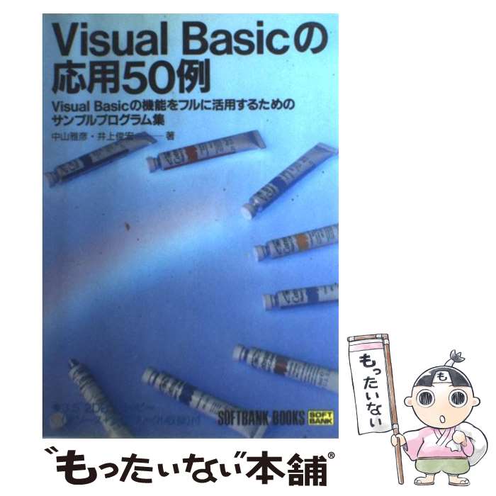 著者：中山 雅彦, 井上 俊宏出版社：ソフトバンククリエイティブサイズ：単行本ISBN-10：489052584XISBN-13：9784890525843■通常24時間以内に出荷可能です。※繁忙期やセール等、ご注文数が多い日につきましては...