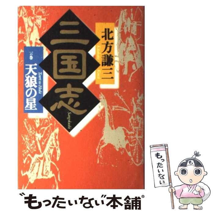 著者：北方 謙三出版社：角川春樹事務所サイズ：単行本ISBN-10：4894560496ISBN-13：9784894560499■こちらの商品もオススメです ● 火花 / 又吉 直樹 / 文藝春秋 [単行本] ● 峠（後編） / 司馬 遼...