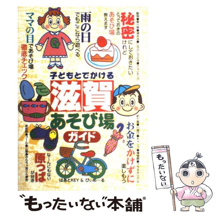 著者：はあとKEY&びぃめ~る出版社：メイツユニバーサルコンテンツサイズ：単行本ISBN-10：4895773647ISBN-13：9784895773645■通常24時間以内に出荷可能です。※繁忙期やセール等、ご注文数が多い日につきまして...