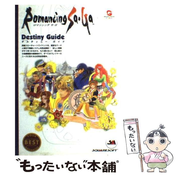 著者：デジキューブ出版社：デジキューブサイズ：単行本ISBN-10：4887870191ISBN-13：9784887870192■こちらの商品もオススメです ● ジルオールインフィニットコンプリートガイド（上） / ブレインナビ / コー...