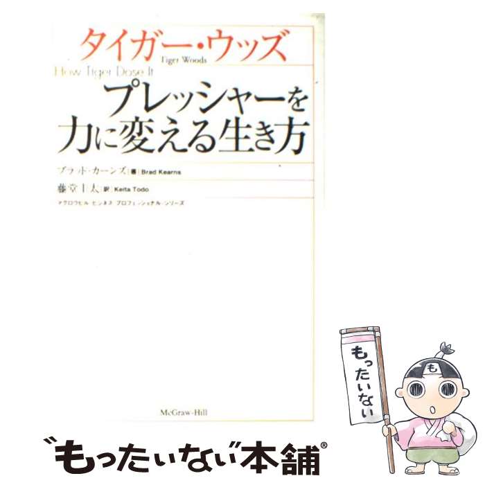 著者：ブラッド カーンズ, Brad Kearns, 藤堂 圭太出版社：マグロウヒル・エデュケーションサイズ：単行本ISBN-10：4889962581ISBN-13：9784889962581■通常24時間以内に出荷可能です。※繁忙期やセ...