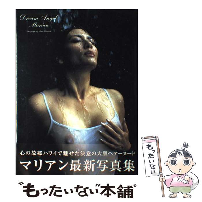 著者：渡辺 達生出版社：メディア・クライスサイズ：大型本ISBN-10：489461653XISBN-13：9784894616530■こちらの商品もオススメです ● Marian / テイアイエス / テイアイエス [ハードカバー] ■通...