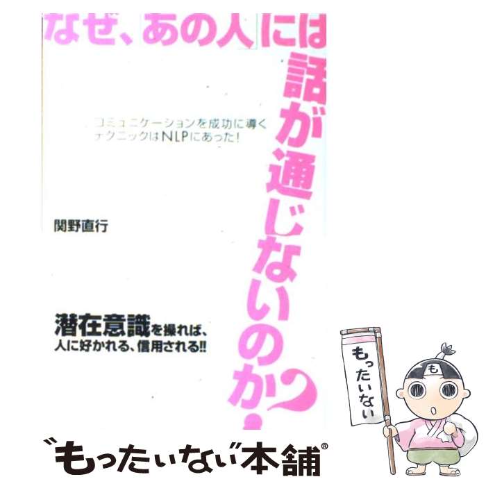 著者：関野 直行出版社：総合法令出版サイズ：単行本（ソフトカバー）ISBN-10：4893469711ISBN-13：9784893469717■通常24時間以内に出荷可能です。※繁忙期やセール等、ご注文数が多い日につきましては　発送まで4...