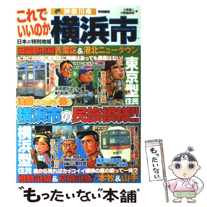 著者：小森雅人, 川野輪真彦出版社：マイクロマガジン社サイズ：単行本ISBN-10：489637312XISBN-13：9784896373127■通常24時間以内に出荷可能です。※繁忙期やセール等、ご注文数が多い日につきましては　発送まで...