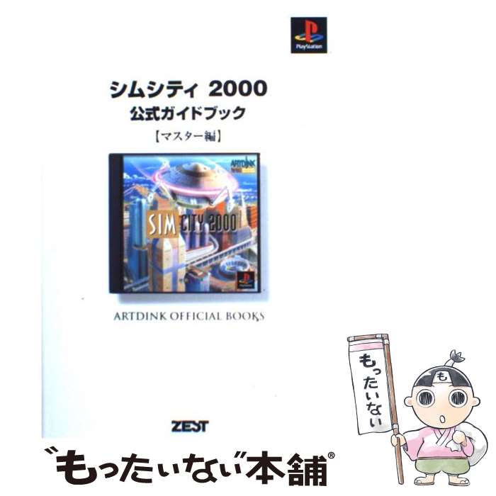 著者：レッカ社出版社：ゼストサイズ：単行本ISBN-10：491609025XISBN-13：9784916090256■こちらの商品もオススメです ● 大航海時代2ハイパーガイドブック / コーエーテクモゲームス / コーエーテクモゲーム...
