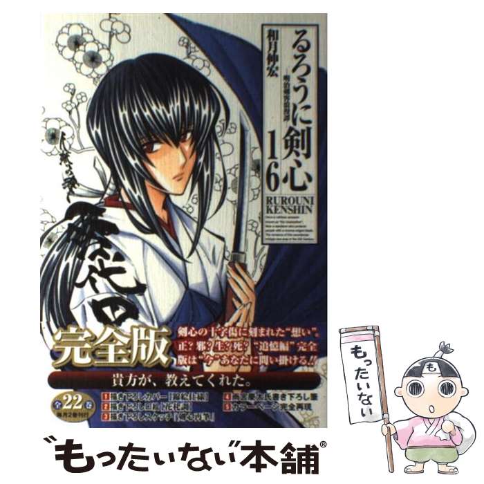 著者：和月 伸宏出版社：集英社サイズ：コミックISBN-10：408874165XISBN-13：9784088741659■こちらの商品もオススメです ● ハリー・ポッターと秘密の部屋 / J.K.ローリング, J.K.Rowling, ...