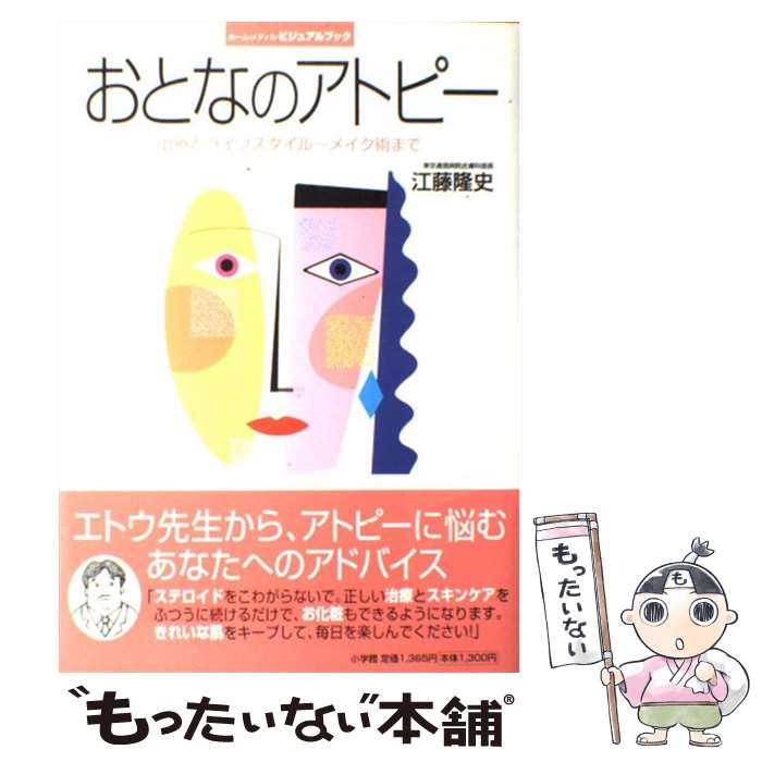 著者：江藤 隆史出版社：小学館サイズ：単行本ISBN-10：4093045860ISBN-13：9784093045865■通常24時間以内に出荷可能です。※繁忙期やセール等、ご注文数が多い日につきましては　発送まで48時間かかる場合があり...