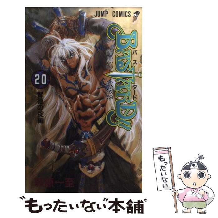 著者：萩原 一至出版社：集英社サイズ：コミックISBN-10：4088726510ISBN-13：9784088726519■こちらの商品もオススメです ● 進撃の巨人（9） / 諫山 創 / 講談社 [コミック] ● 進撃の巨人（10） ...