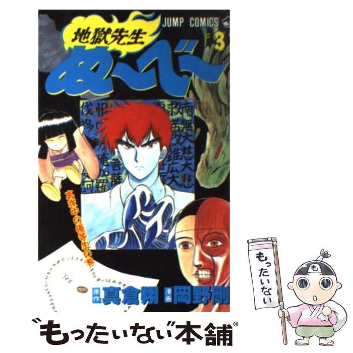 著者：岡野 剛出版社：集英社サイズ：コミックISBN-10：408871458XISBN-13：9784088714585■こちらの商品もオススメです ● orbital period/ BUMP OF CHICKEN / BUMP OF ...