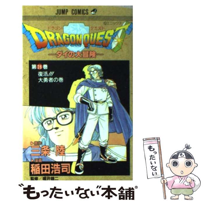 著者：稲田 浩司出版社：集英社サイズ：コミックISBN-10：408871198XISBN-13：9784088711980■こちらの商品もオススメです ● 進撃の巨人（22） / 諫山 創 / 講談社 [コミック] ● 進撃の巨人（8） ...
