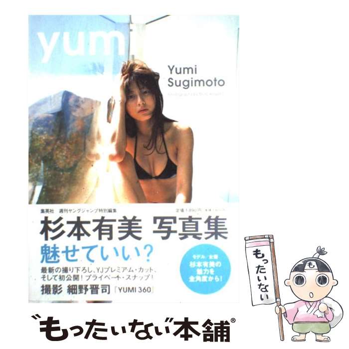 著者：細野 晋司出版社：集英社サイズ：単行本ISBN-10：4087805484ISBN-13：9784087805482■こちらの商品もオススメです ● ふむふむ / 三浦 しをん / 新潮社 [文庫] ● 虚航船団の逆襲 / 筒井 康隆...