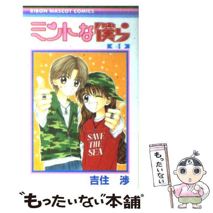 著者：吉住 渉出版社：集英社サイズ：コミックISBN-10：408856152XISBN-13：9784088561523■こちらの商品もオススメです ● 進撃の巨人（22） / 諫山 創 / 講談社 [コミック] ● 進撃の巨人（24） ...