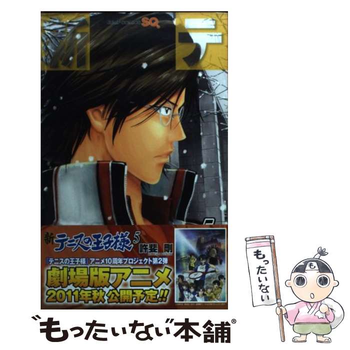 著者：許斐 剛出版社：集英社サイズ：コミックISBN-10：4088702158ISBN-13：9784088702155■こちらの商品もオススメです ● 呪術廻戦 2 / 集英社 [コミック] ● 名探偵コナン 9 / 青山 剛昌 / 小...
