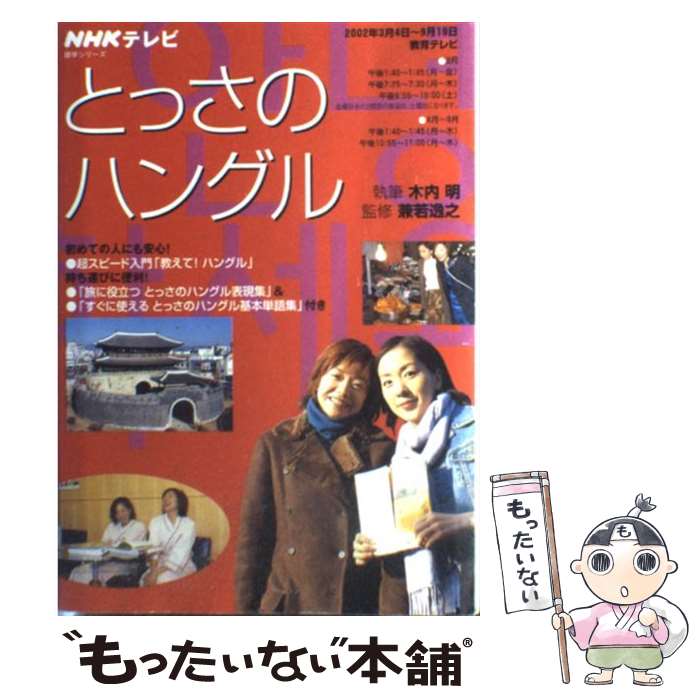 著者：NHK出版出版社：NHK出版サイズ：ムックISBN-10：4141879819ISBN-13：9784141879817■通常24時間以内に出荷可能です。※繁忙期やセール等、ご注文数が多い日につきましては　発送まで48時間かかる場合が...
