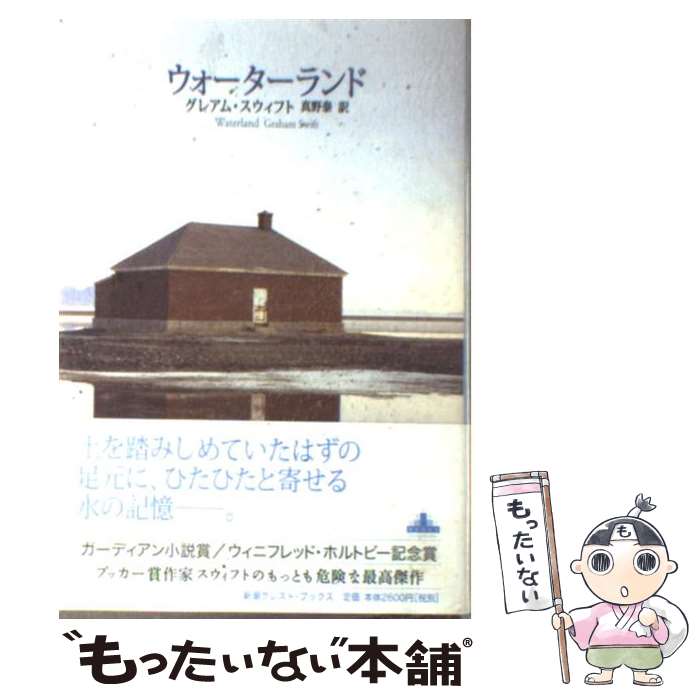著者：グレアム・スウィフト, 真野 泰出版社：新潮社サイズ：単行本ISBN-10：4105900293ISBN-13：9784105900298■こちらの商品もオススメです ● 夜の樹 / トル-マン・カポ-ティ, 川本三郎 / 新潮社 [...
