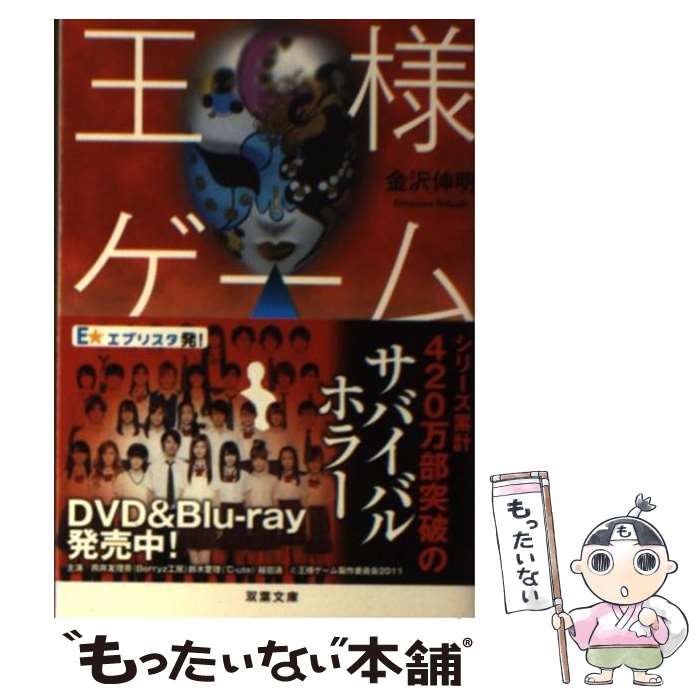 著者：金沢 伸明出版社：双葉社サイズ：文庫ISBN-10：4575514977ISBN-13：9784575514971■こちらの商品もオススメです ● レインツリーの国 / 有川浩 / 新潮社 [文庫] ● 君たちはどう生きるか / 吉野...