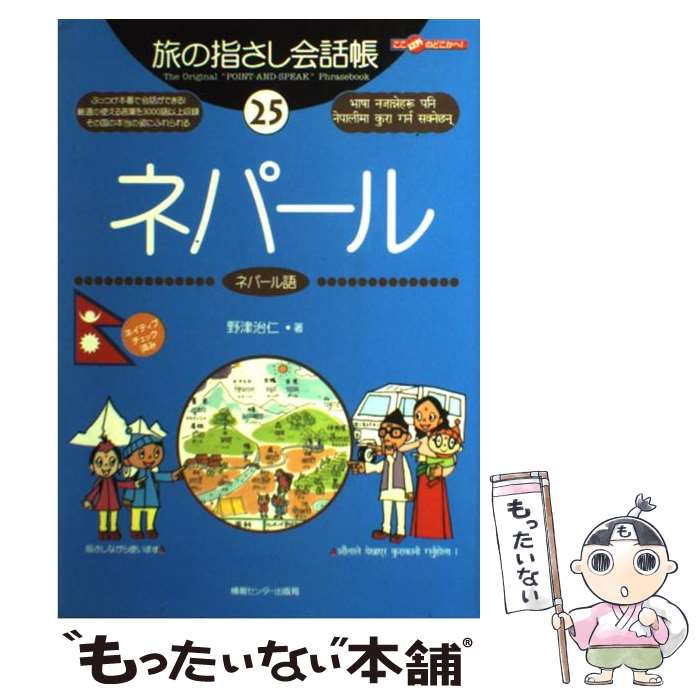著者：野津 治仁出版社：情報センター出版局サイズ：単行本ISBN-10：4795819734ISBN-13：9784795819733■こちらの商品もオススメです ● 破天荒遊戯（15） / 遠藤 海成 / 一迅社 [コミック] ● タイム...