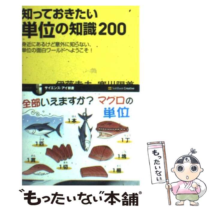 著者：伊藤 幸夫, 寒川 陽美出版社：SBクリエイティブサイズ：新書ISBN-10：4797347252ISBN-13：9784797347258■こちらの商品もオススメです ● ビックリするほど役立つ！！理工系のフリーソフト50 / 大崎...