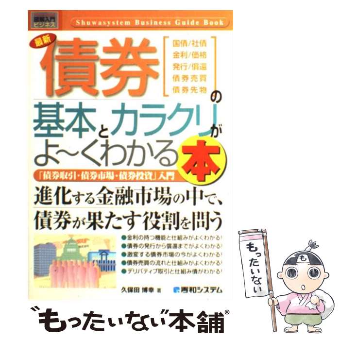 著者：久保田 博幸出版社：秀和システムサイズ：単行本ISBN-10：4798019488ISBN-13：9784798019482■こちらの商品もオススメです ● ティンブクトゥ / ポール オースター, Paul Auster, 柴田 元...