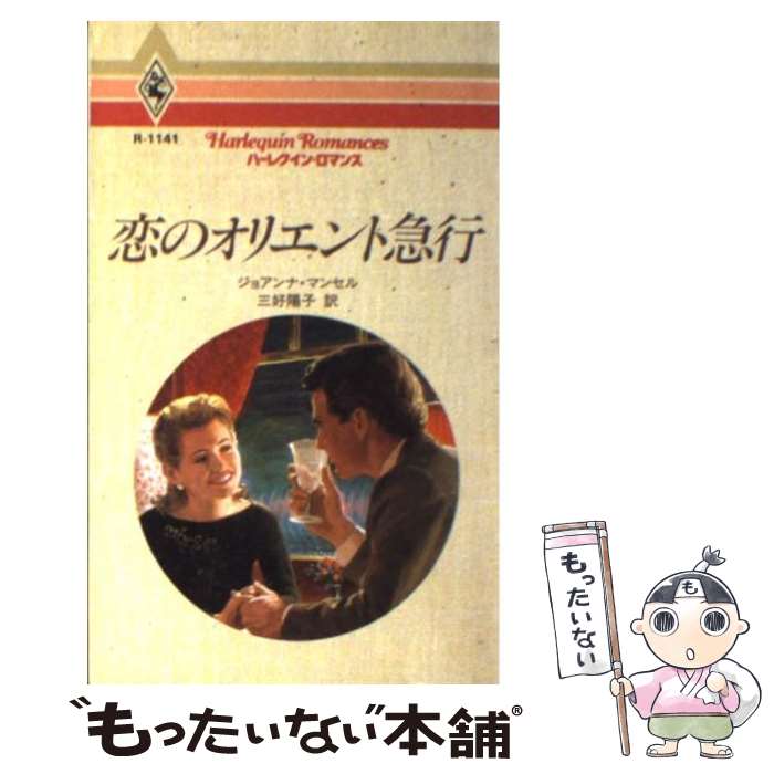 著者：ジョアンナ マンセル, 三好 陽子出版社：ハーパーコリンズ・ジャパンサイズ：新書ISBN-10：483351141XISBN-13：9784833511414■通常24時間以内に出荷可能です。※繁忙期やセール等、ご注文数が多い日につき...
