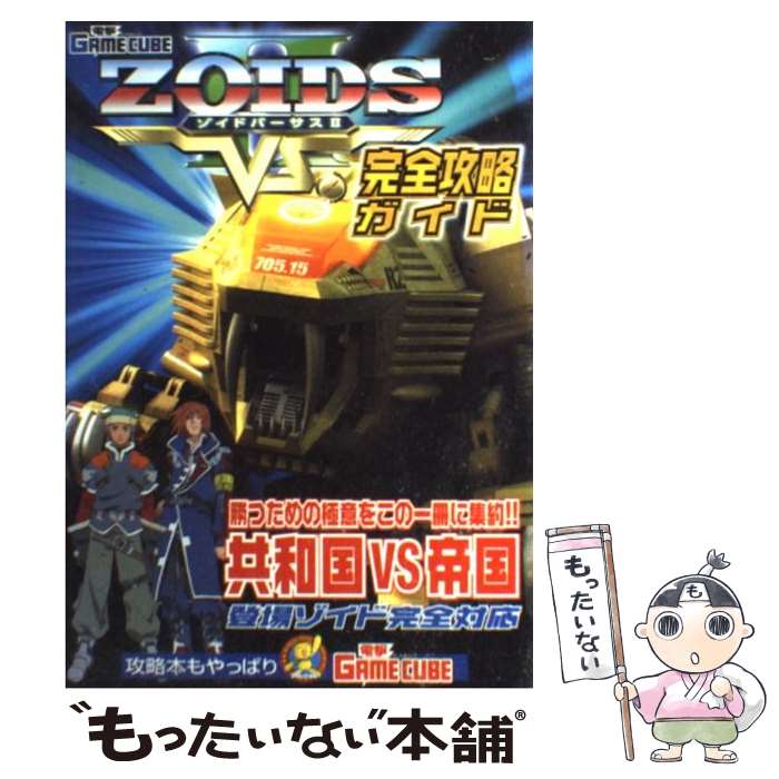 著者：電撃ゲームキューブ編集部出版社：メディアワークスサイズ：単行本ISBN-10：484022501XISBN-13：9784840225014■こちらの商品もオススメです ● 妖怪ウォッチ2 元祖／本家 オフィシャル攻略ガイド / レベ...